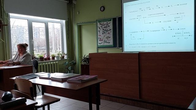 Формирование эффективной модели достижения высокого качества образования по химии