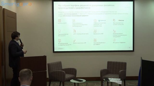 Сквозные цифровые решения как основа технологического суверенитета горно-добывающей отрасли