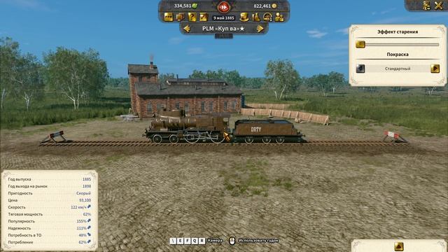Railway Empire 2 Industrial Wonders прохождение серия 28