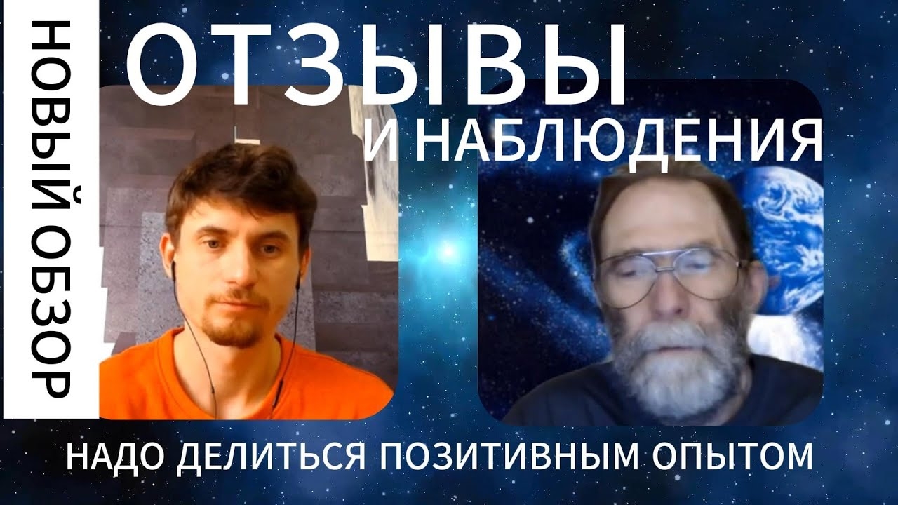 Подведение итогов взаимодействия с Игорем Биопатриотом. Главные акценты в сотрудничестве.