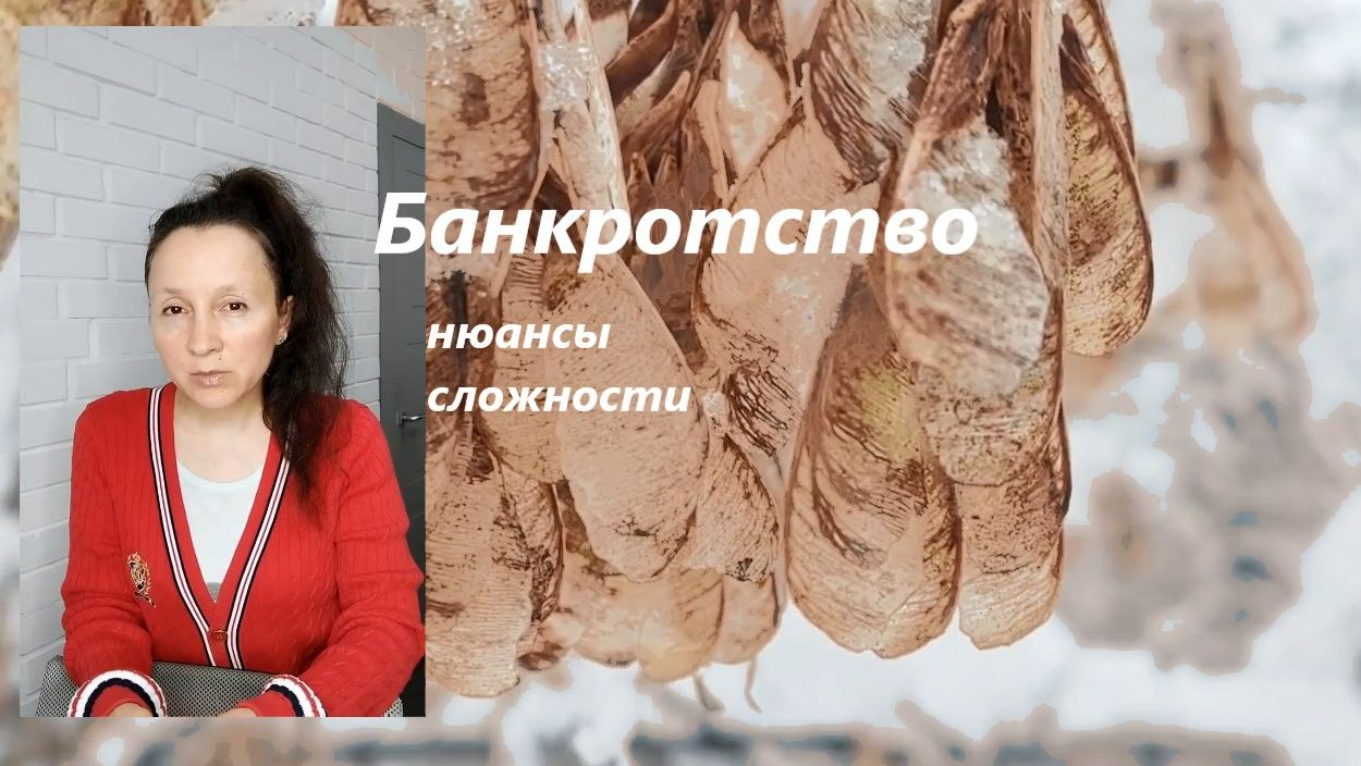 Арбитражный управляющий / вступление в процесс / отказ от ведения дела