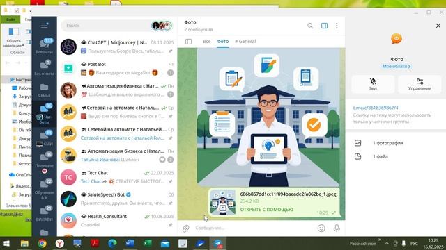 Как создать мини-облако в ТГ