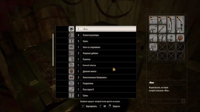 Resident Evil 7 Biohazard #5 (Без комментариев)