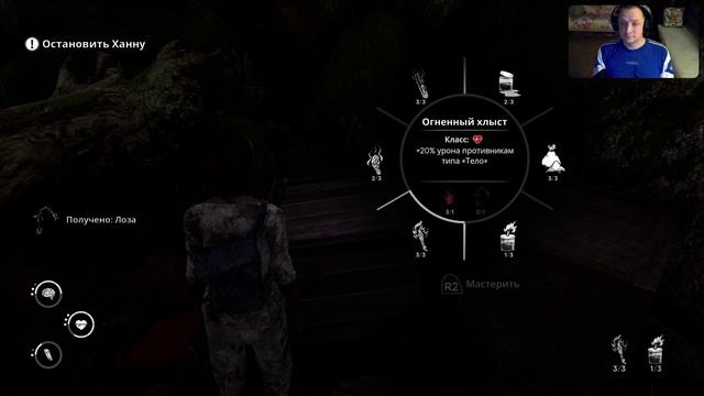 The Chant - Забористое s10