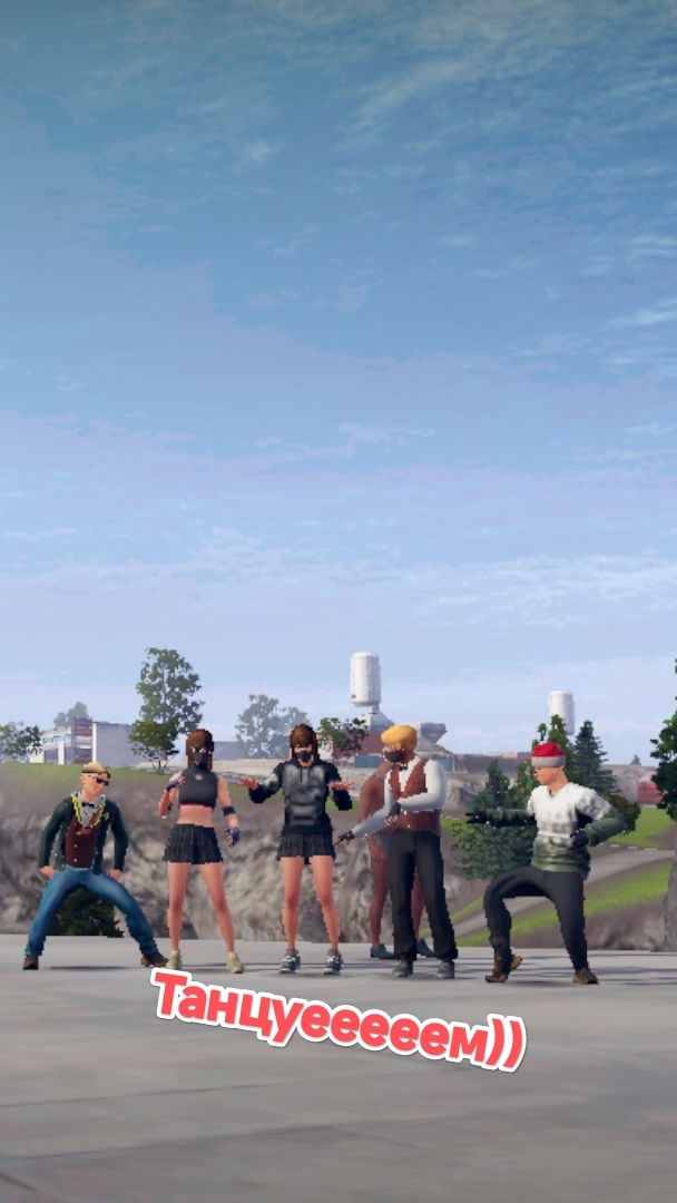 ТАНЦУЮТ ВСЕ!💃🕺