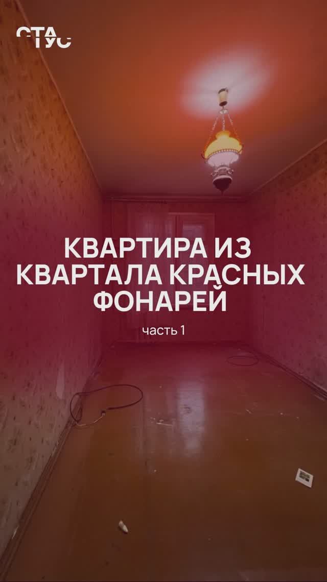 Пятизвездочная квартира с личной библиотекой 😍 #обзор #видео #квартира