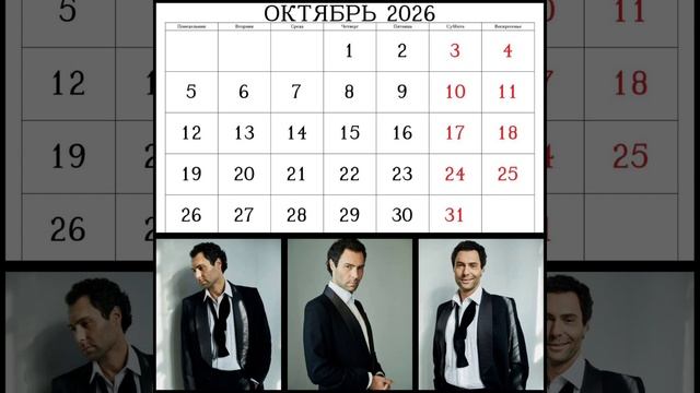 Новый 2026 год. Фонд Евгения Кунгурова