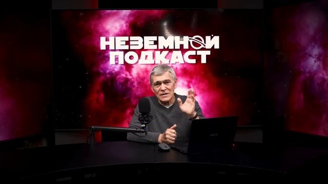 3I/АТЛАС можно догнать. А возле Кассиопеи обнаружена зона жизни. Владимир Сурдин