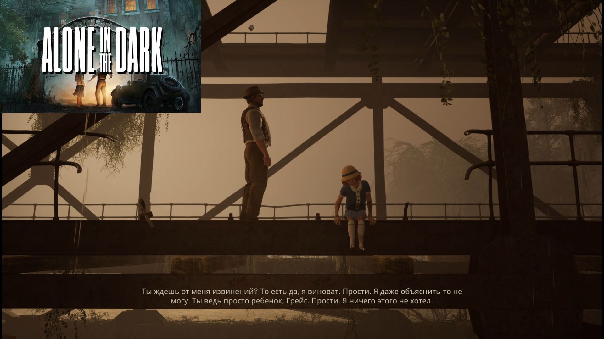 Alone in the Dark на PS5 часть 8