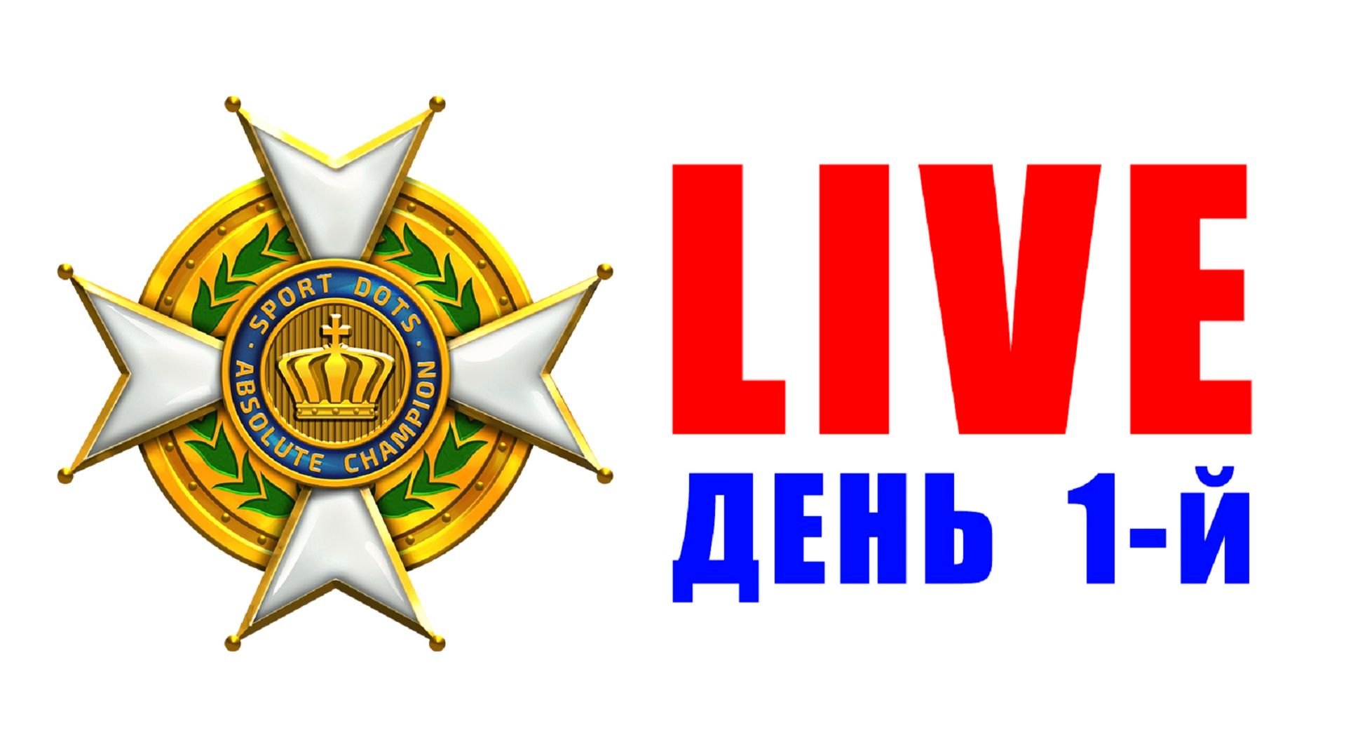 Игра точки | Чемпионский матч 2025 года [1]