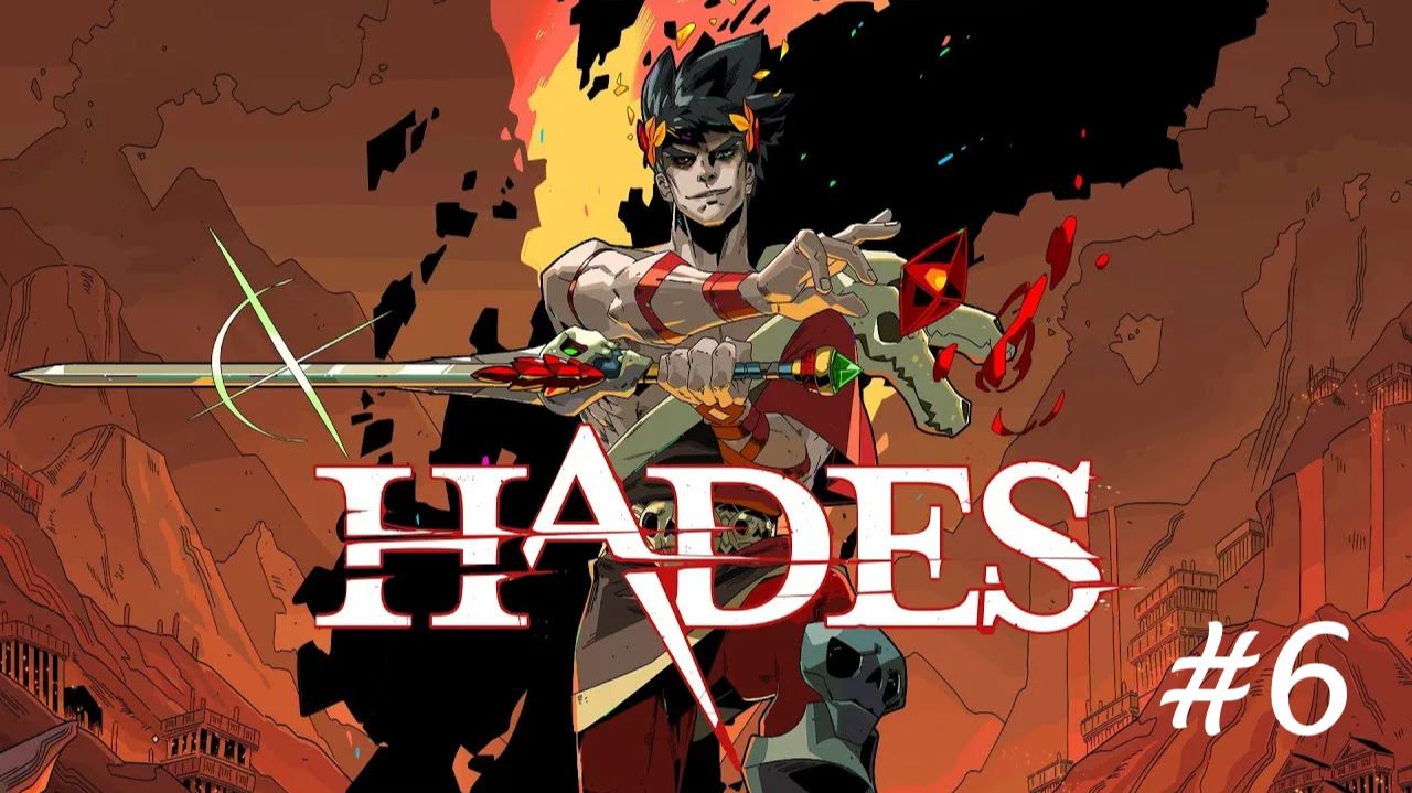 Hades Адский режим (Часть 6)