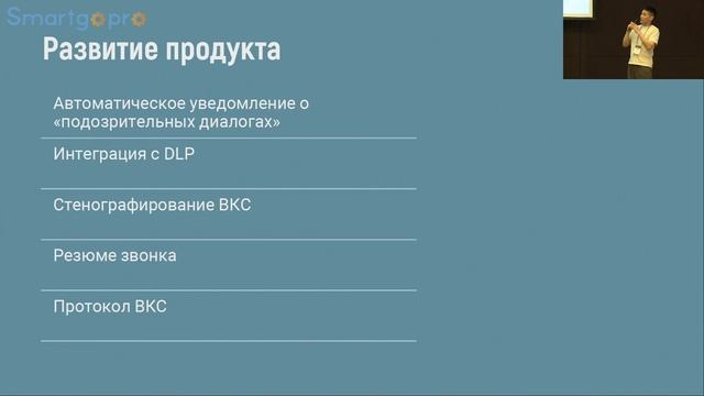 Безопасность и анализ корпоративных коммуникаций. Вызовы и решения