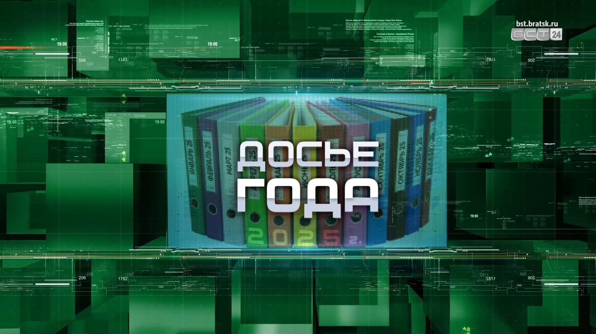 Досье года 2025: январь–февраль