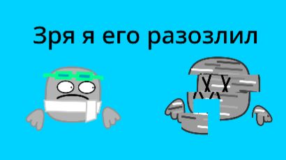 Я Призвал Своего Мифа. И Зря Убил Его