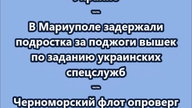 НОВОСТИ. КОРОТКО О ГЛАВНОМ.  16.12.2025  09.30