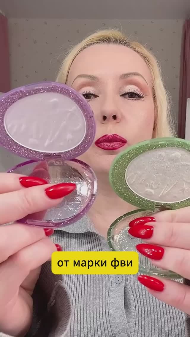 Хайлайтеры FWEE: сияние или хайп? ✨