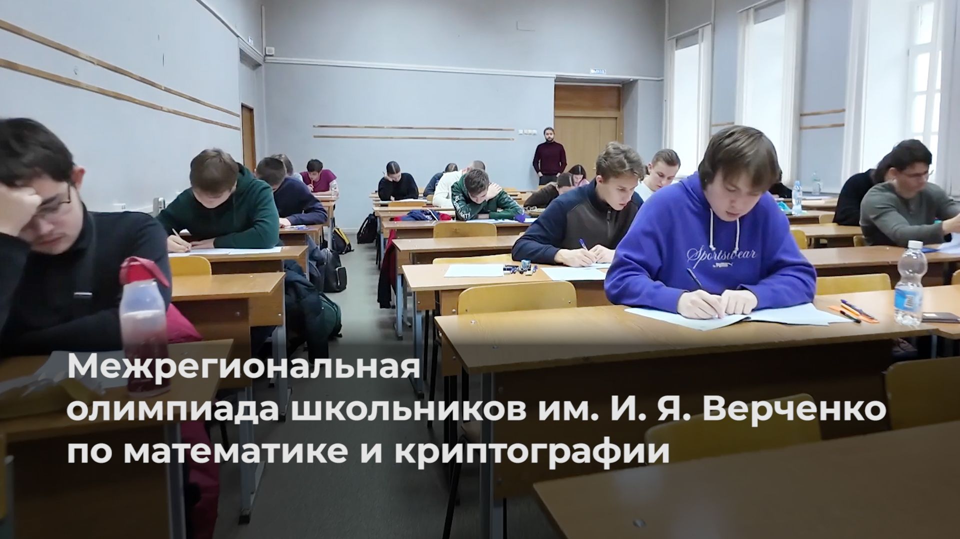 Олимпиада им. Верченко по математике и криптографии в ЯрГУ