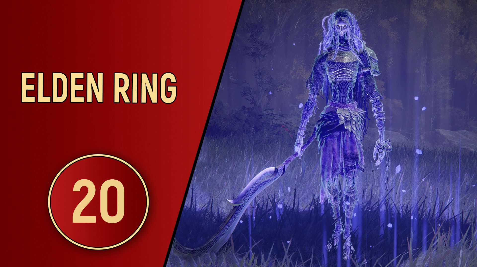 ELDEN RING - ЧАСТЬ 20 - ГЕРОЙ ЗАМОРА