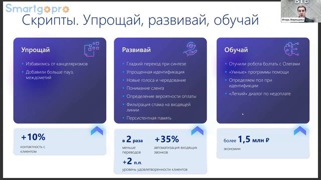 Роботизация – больше, лучше, человечнее