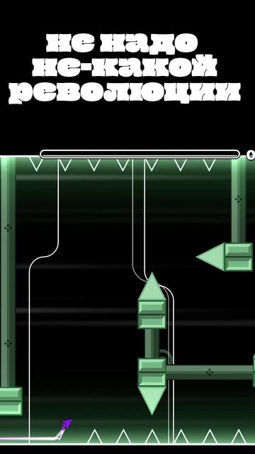 не надо не-какой революции