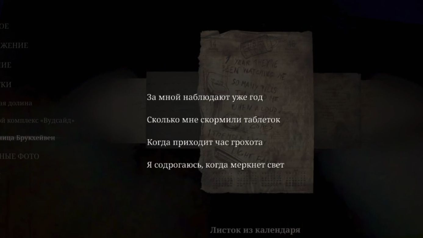 Silent Hill 2 (Remake) - Прохождение "Альтернативная больница#левый замок"