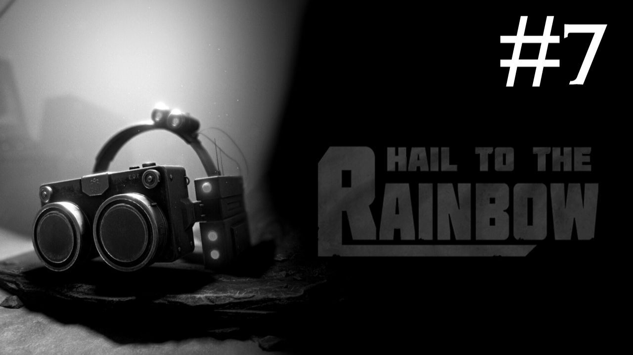 Слава Радуге | Hail to the Rainbow | часть 7