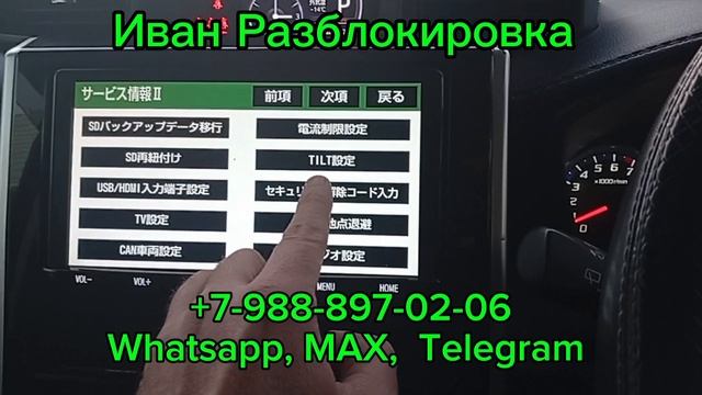Ввод кода магнитолы NSZT-Y68T на Toyota ROOMY и её быстрая разблокировка по ERC