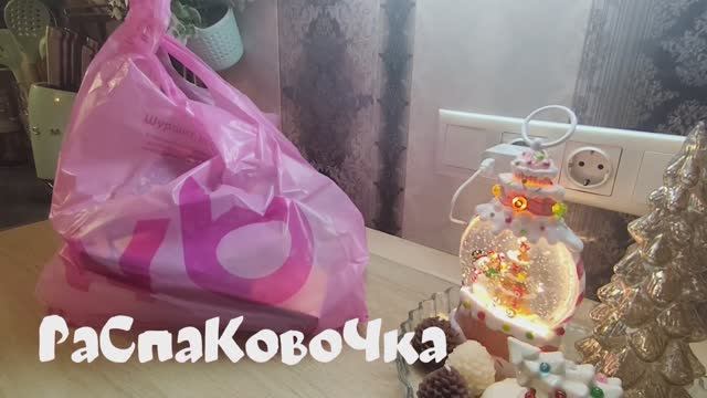 16.12.25 Новые формы для новых идей 🌸