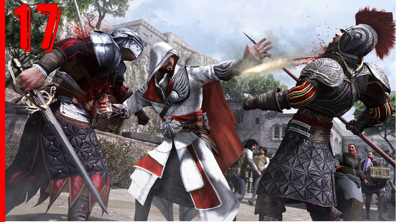 ПРЕДАТЕЛЬ | ПРОХОЖДЕНИЕ АССАСИН КРИД БРАТСТВО КРОВИ [ЧАСТЬ 17]