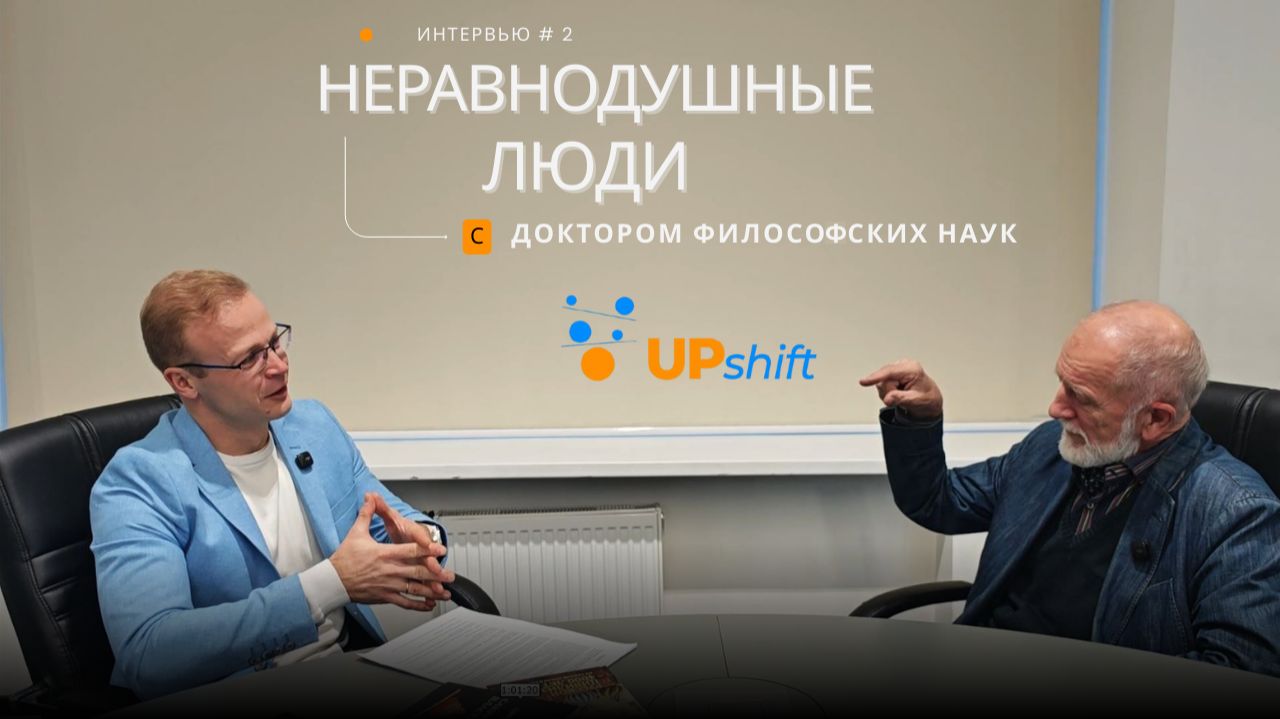 Неравнодушный гость - Доктор философских наук: Большаков ВИ.