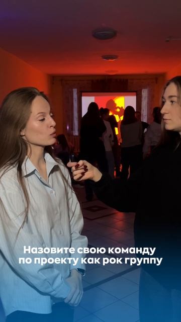 Главное – отвечать уверенно