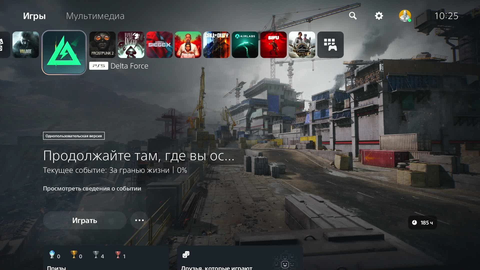 🎯 «Delta Force: Операция Прямого Попадания»