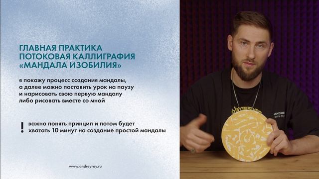 ГЛАВА 3. Пробуждение: главная арт-практика курса и твоя первая картина.