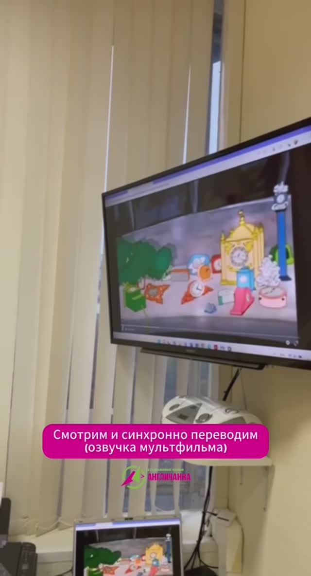 Синхронный перевод