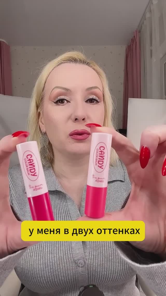 Корейские бальзамы для губ A’PIEU — тест