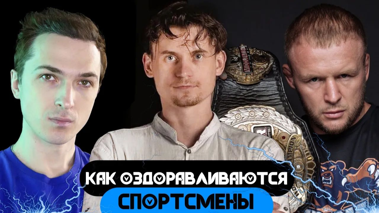 Вот ЧТО Говорят СПОРТСМЕНЫ о применении Озонированных Ванн БИОПАТРИОТ