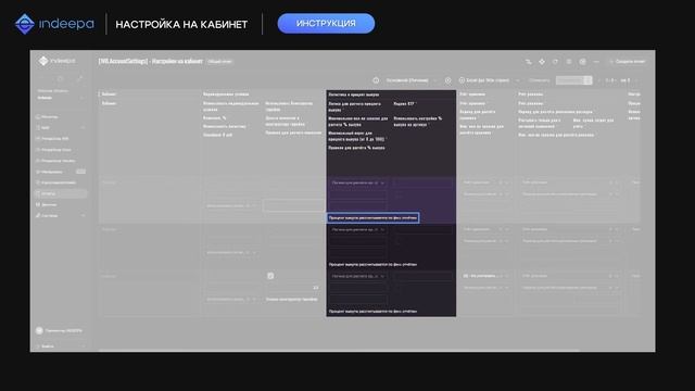 Настройка на кабинет ВБ