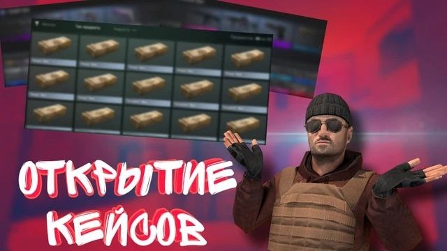 Открытие часть 3 в стендофф 2# live