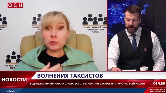 Волнения таксистов