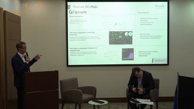 Передовые технологии и цифровые тренды в горно-металлургическом комплексе