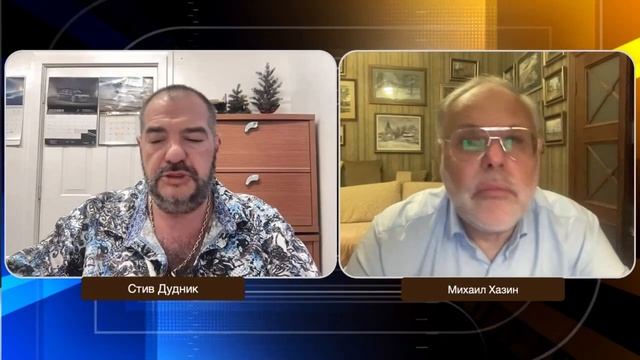 Трамп, C5 и крах Европы: новая карта мира | Михаил Хазин & Стив Дудник