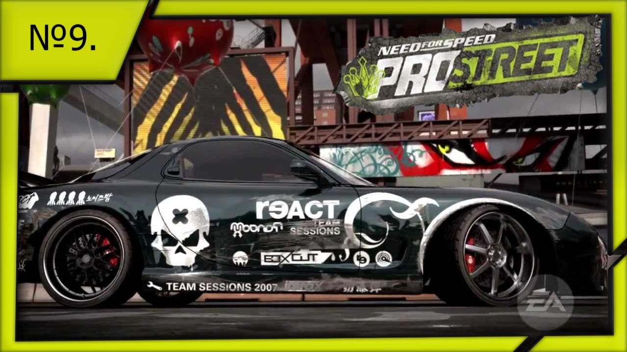 Need for Speed ProStreet №9.