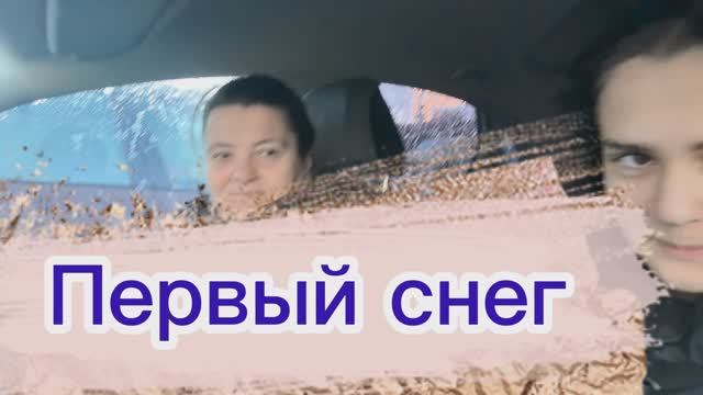 Первые морозы. Съездили в поликлинику. Дом. Работа.