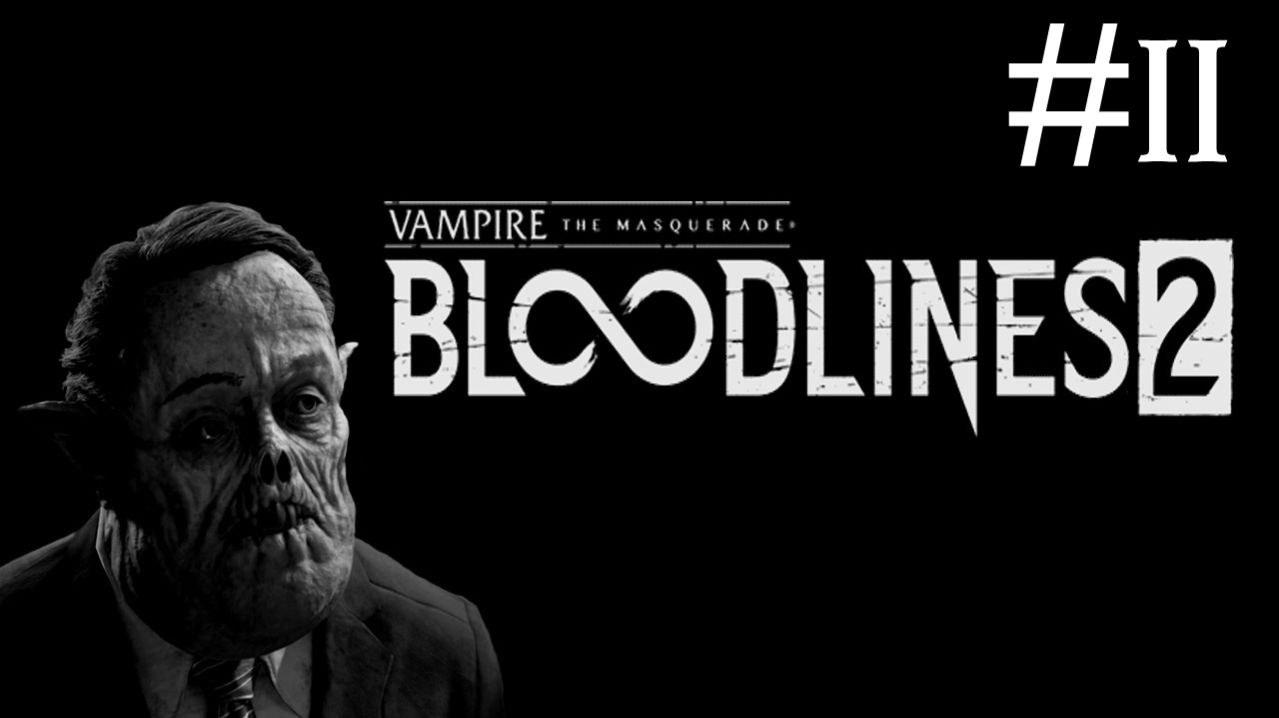 Вампиры: Маскарад - Родословные 2 | Vampire: The Masquerade - Bloodlines 2 | часть 11