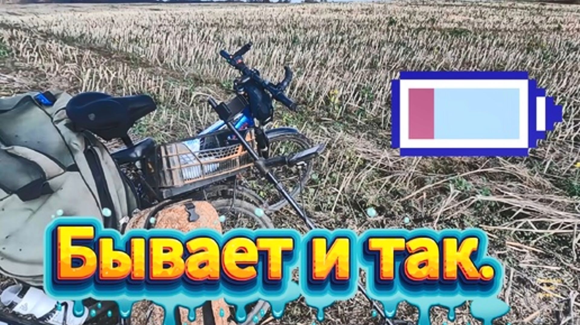 Приборный поиск. И так бывает.