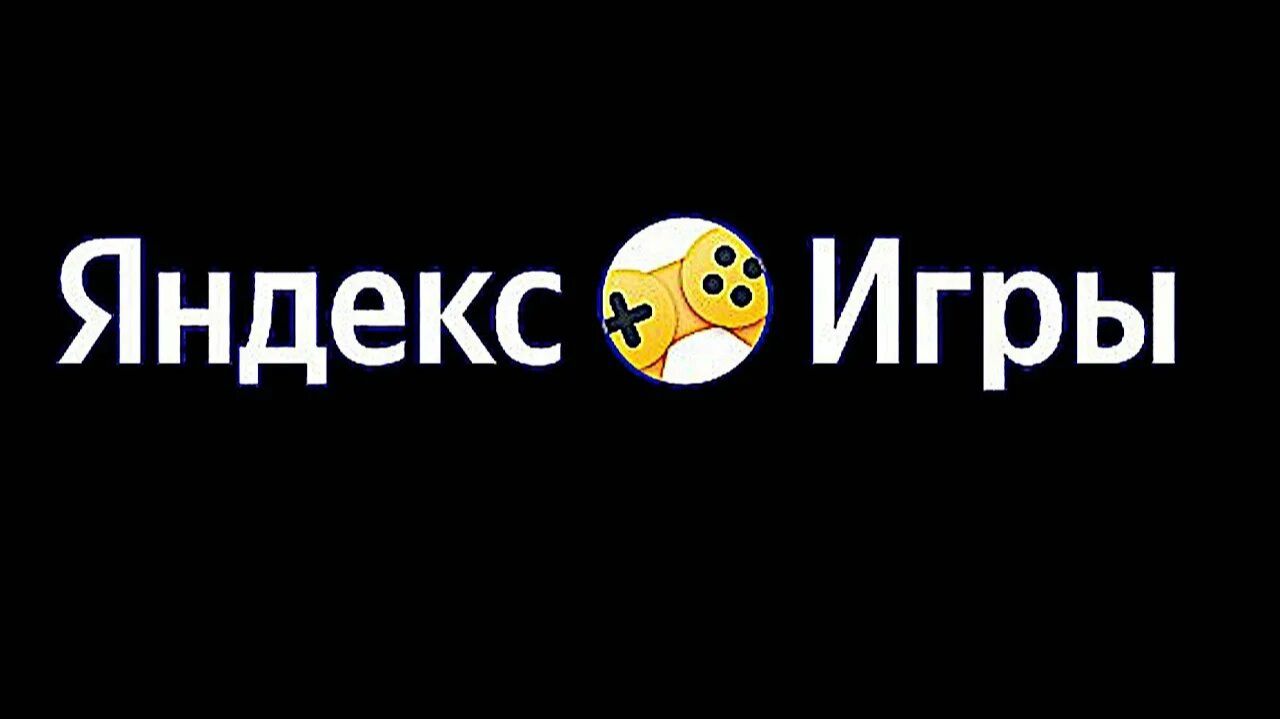 Тест игры от Я.Игры