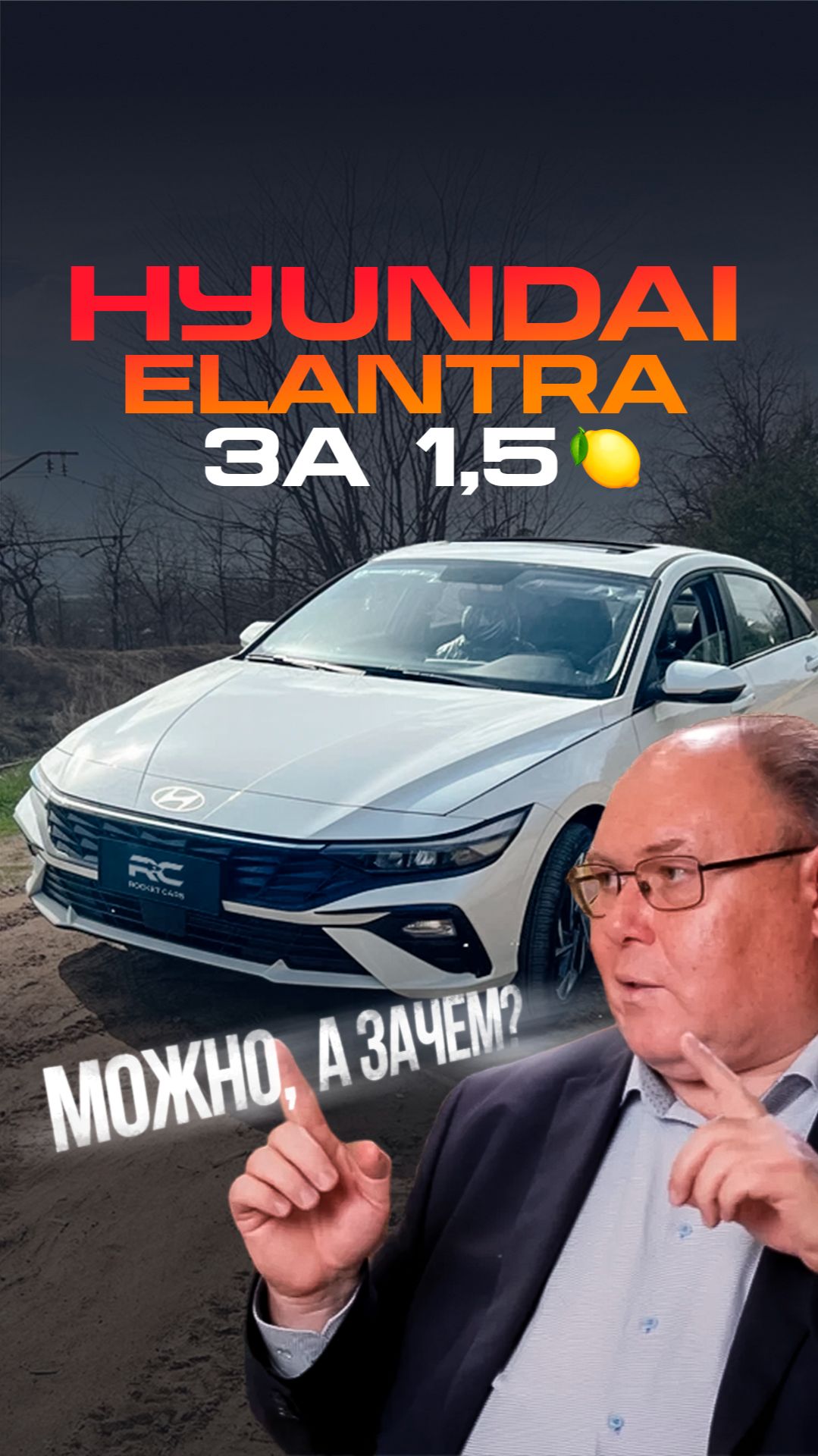HYUNDAI ELANTRA 2025 или АВТОВАЗ?! Можно, а зачем?