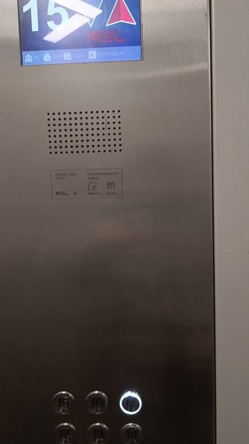 Поездка в лифте 55 секунд