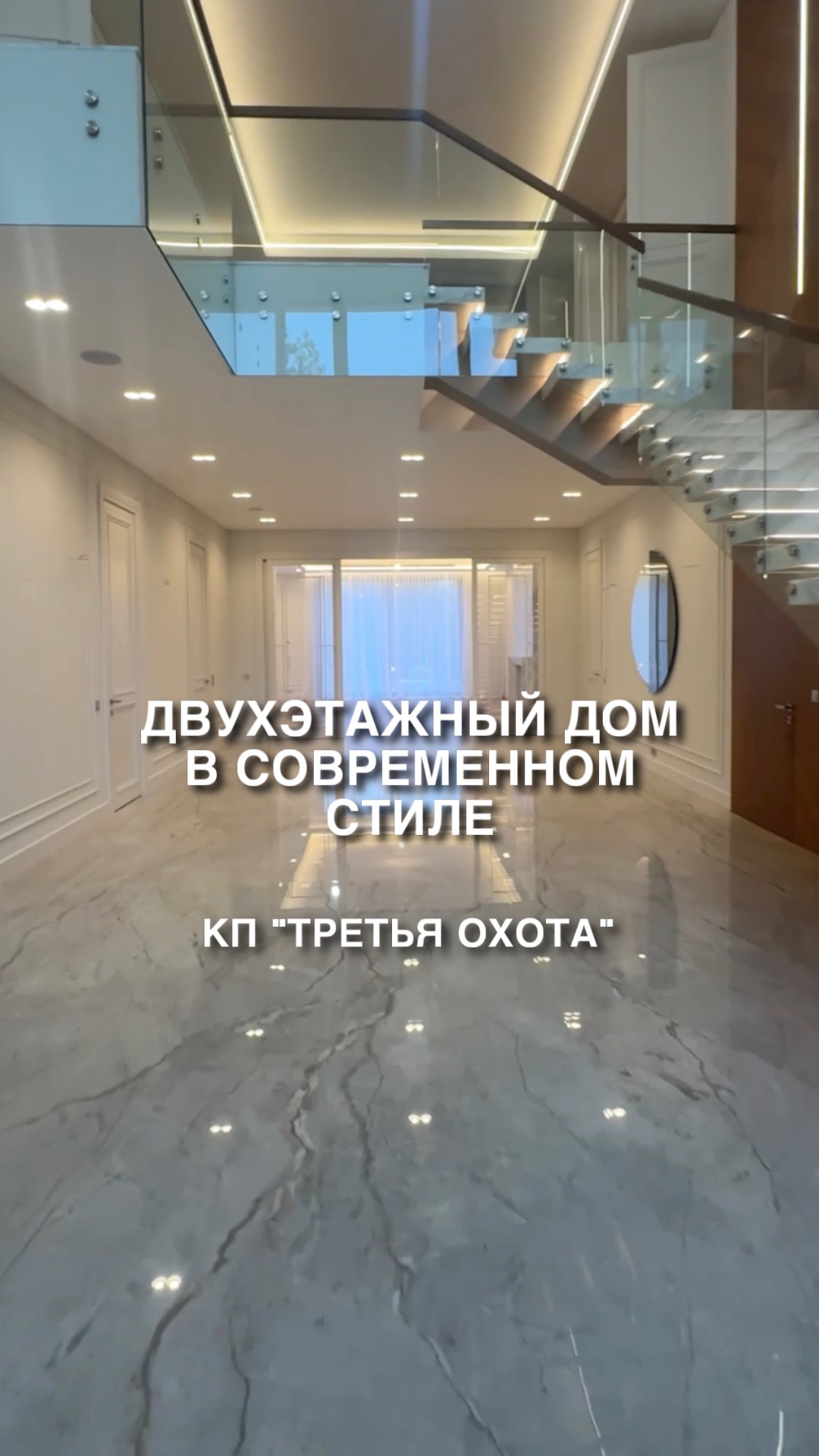 Двухэтажный дом в современном стиле в КП «Третья Охота»