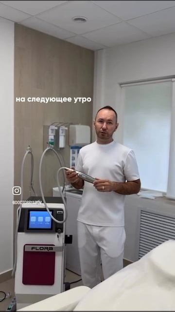 Отзыв на аппарат для RF-лифтинга Floracel